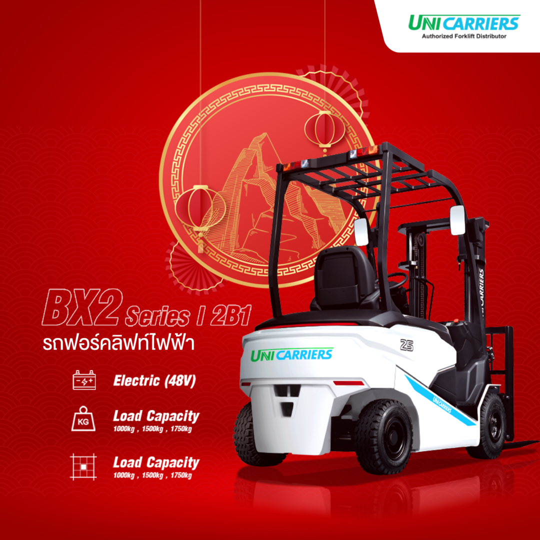ตรุษจีนนี้ปีนี้ต้องมาแบบเหนือชั้น กับ BX2 Series - Unicarriers